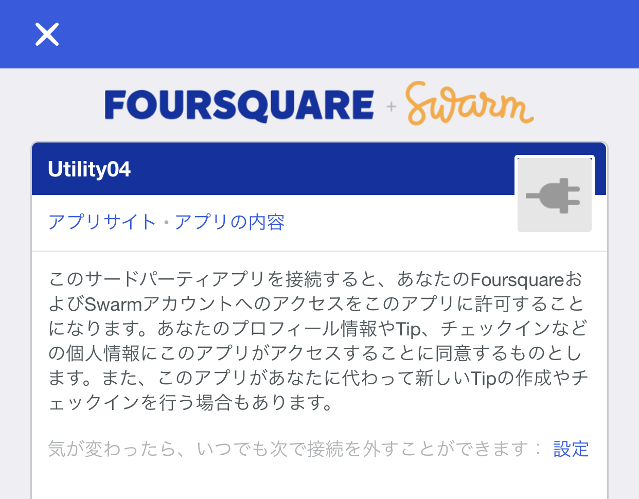 Utility04 Part 1 | eB Soft's Working Logs